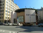 Rotunda (Сity ​​of republican subordination Baku, Sebail District, Nizami Street, 150), i̇ş merkezi  Bakü'den