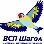 ВСП-Шагол (Shagolskaya ulitsa No:51), demiryolu inşaatı ve tamiri  Çeliabinsk'ten