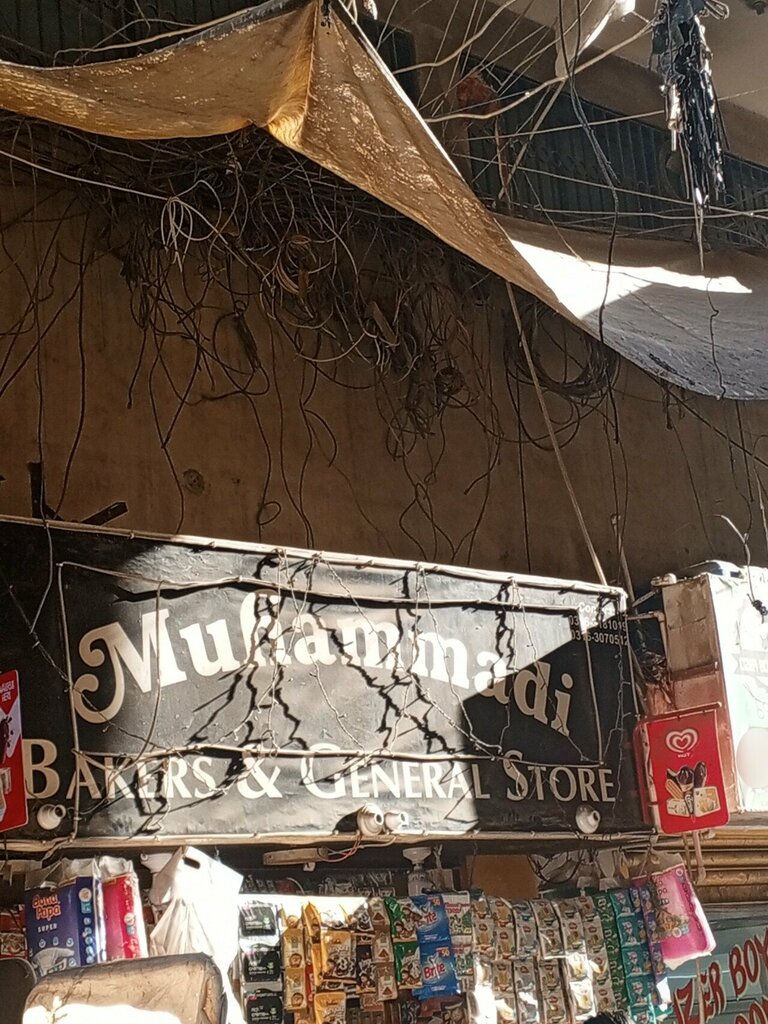 Ekmek fırını Muhammadi bakery, Karaçi, foto