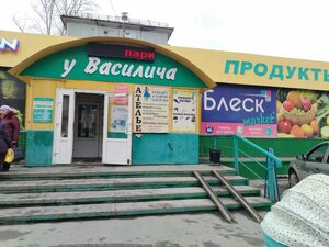 АртуЭль (5-ya Kordnaya ulitsa No:49), pasta, şekerleme ve tatlı  Omsk'tan