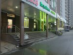 Пункт приема батареек (Shuvalova Street No:11), geri dönüşüm maddeleri