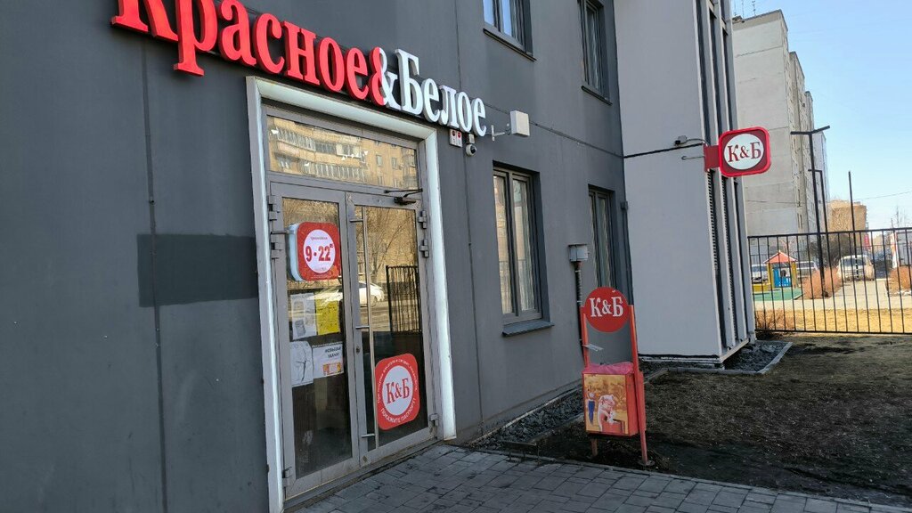 Market Krasnoe&Beloe, Çeliabinsk, foto