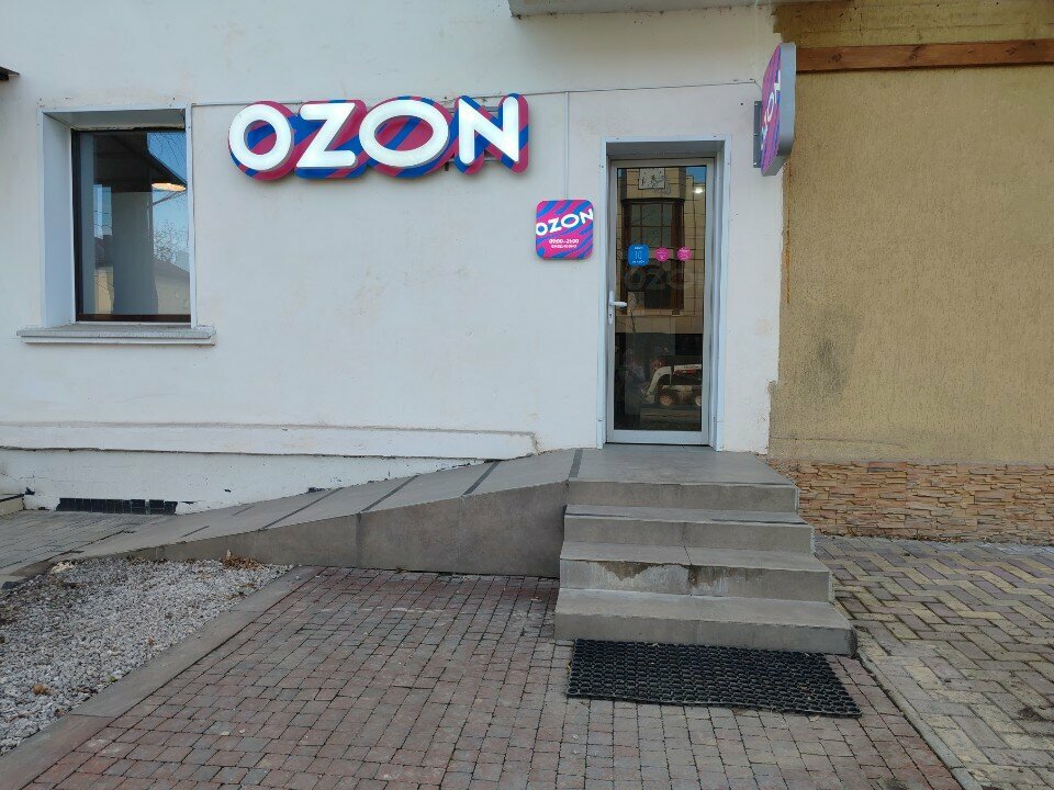 Teslimat noktası Ozon, Nalchik, foto
