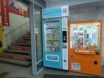 Печатная продукция (ulitsa Sibirskiy Trakt No:34к1), vendomat  Kazan'dan