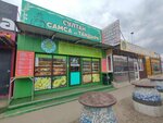 Султан (Dzerzhinsky Street No:98/17), ekmek fırını  Krasnodar'dan