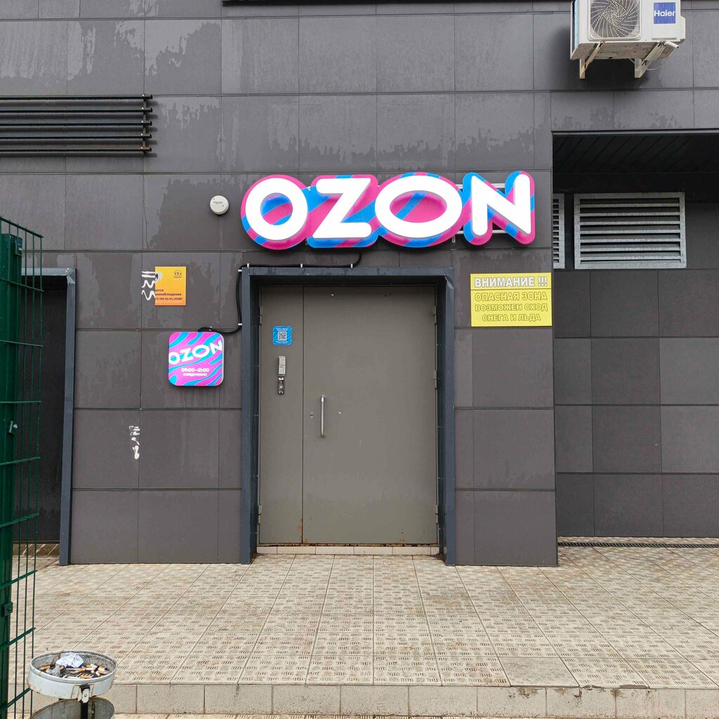 Teslimat noktası Ozon, Ufa, foto