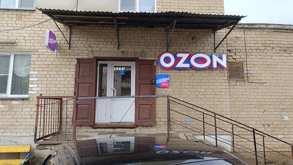 Teslimat noktası Ozon, Çebarkul, foto