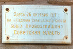 Здесь 26 октября 1917 г. на заседании Саратовского Совета была провозглашена Советская власть (prospekt imeni Petra Stolypina No:1), anıt, heykel  Saratov'dan