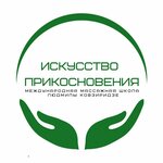 Искусство прикосновения (Narodnogo Opolcheniya Street No:47, Rostov-on-Don), eğitim merkezleri  Rostov‑na‑Donu'dan