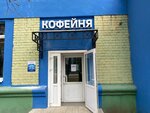 Daddy Cat (Oktyabrskiy Avenue No:91), kahve dükkanları  Liubertsy'den