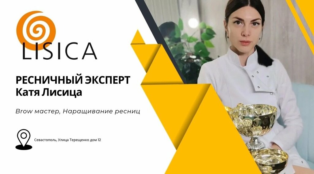 Kaş ve kirpik salonu Lisica lash, Sevastopol, foto