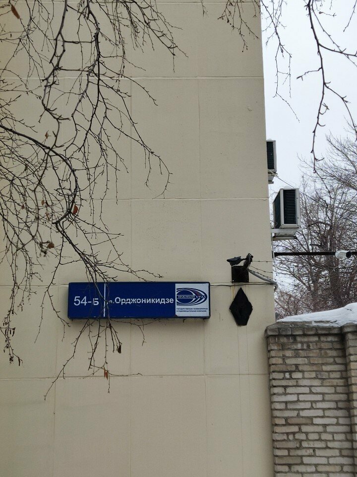 Antenciler Avertrade.ru, Çeliabinsk, foto