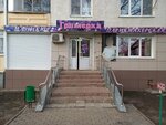 Grimerka (70 Let Oktyabrya Avenue No:90), manikür-pedikür  Saransk'tan