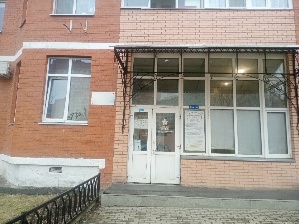 Muhasebeciler Buhgalter, Friazino, foto