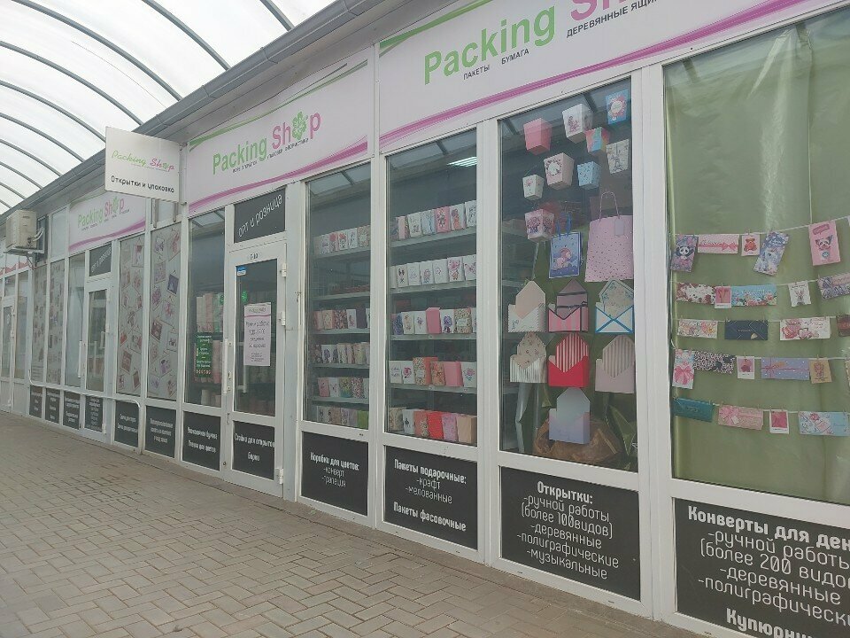 Paketleme malzemeleri firmaları Packing Shop, Krasnodar, foto