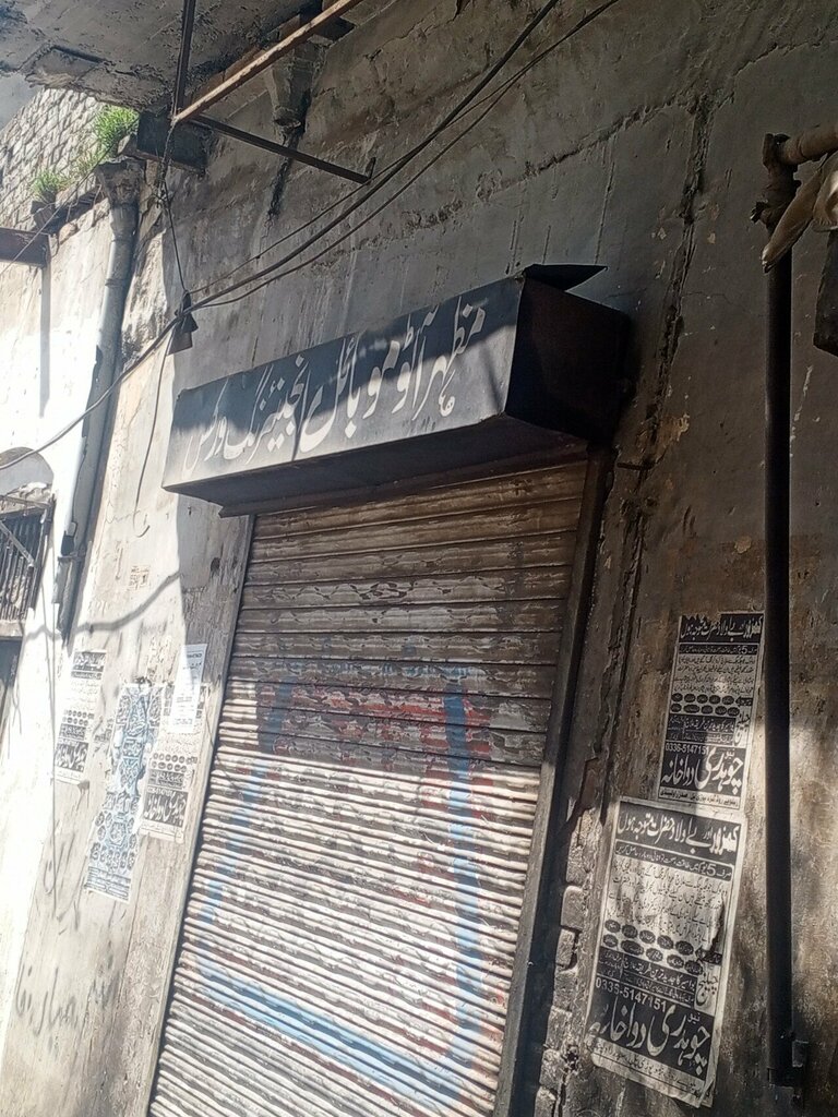 Mühendislik firmaları Mazhar Engineering Works, Rawalpindi, foto