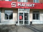 Кенгу24 (Avangardnaya ulitsa No:5, posyolok Amurskiy), ödeme terminali  Omsk'tan