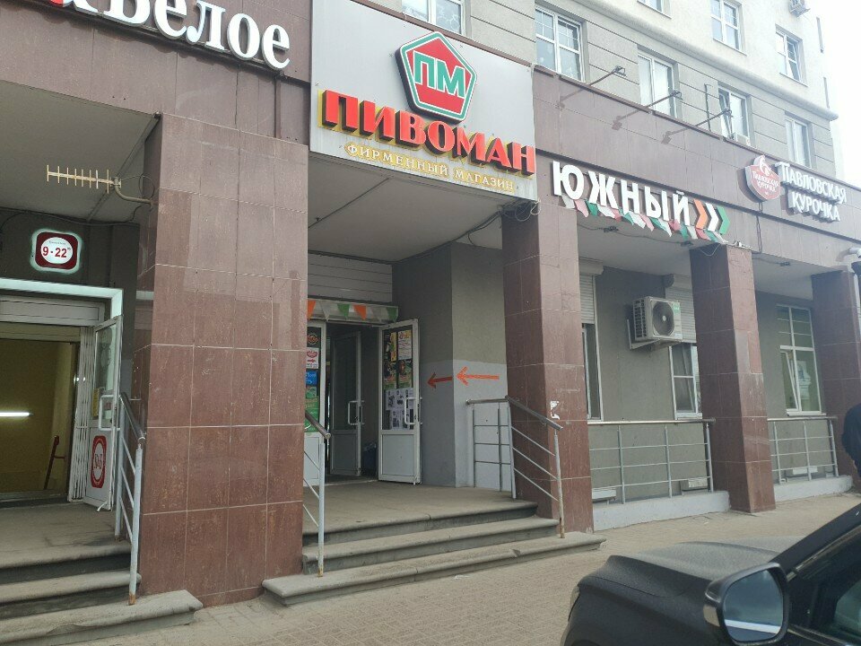 Bira dükkanı Пивоман, Nijni Novgorod, foto