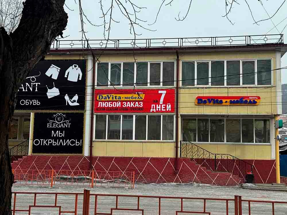 Mobilya mağazaları DaVita, Ust‑Kut, foto