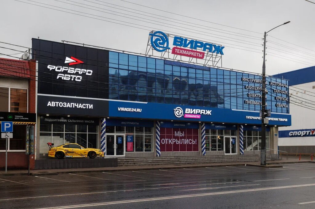 Otomobil yedek parçaları Форвард Авто, Krasnodar, foto