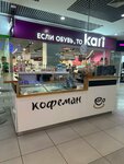 Кофеман (Kopeyskoye highway No:64), kahve dükkanları  Çeliabinsk'ten