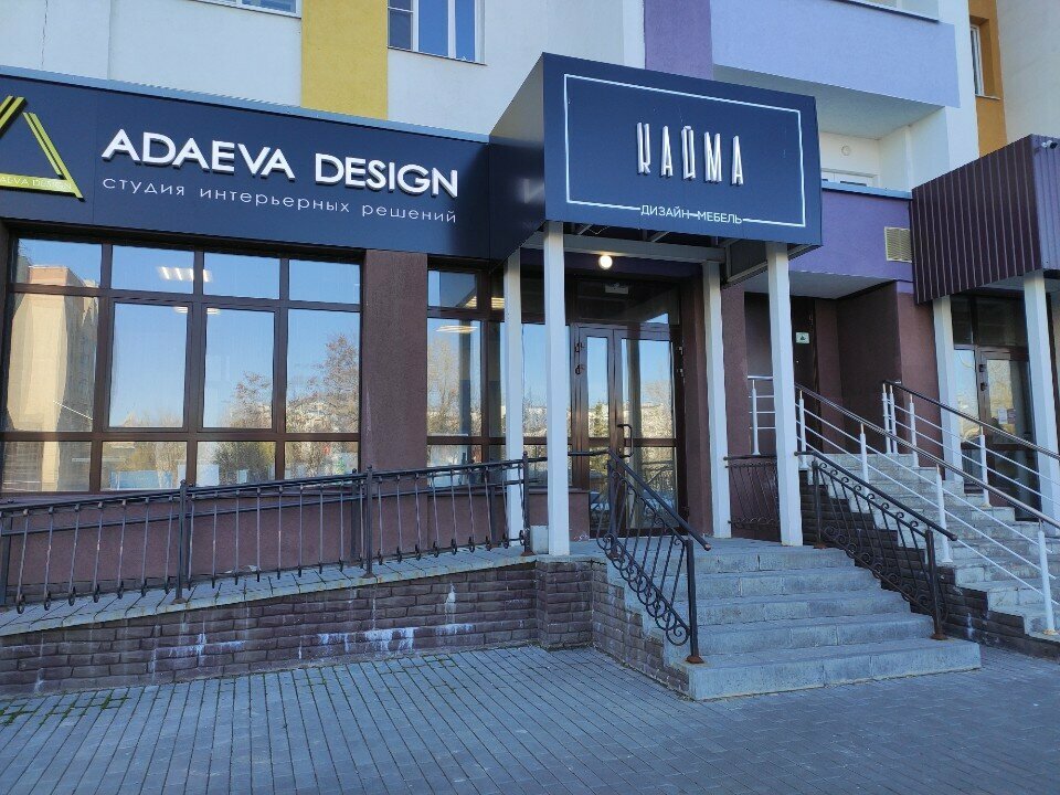 i̇ç mimarlık firmaları Adaeva design, Penza, foto
