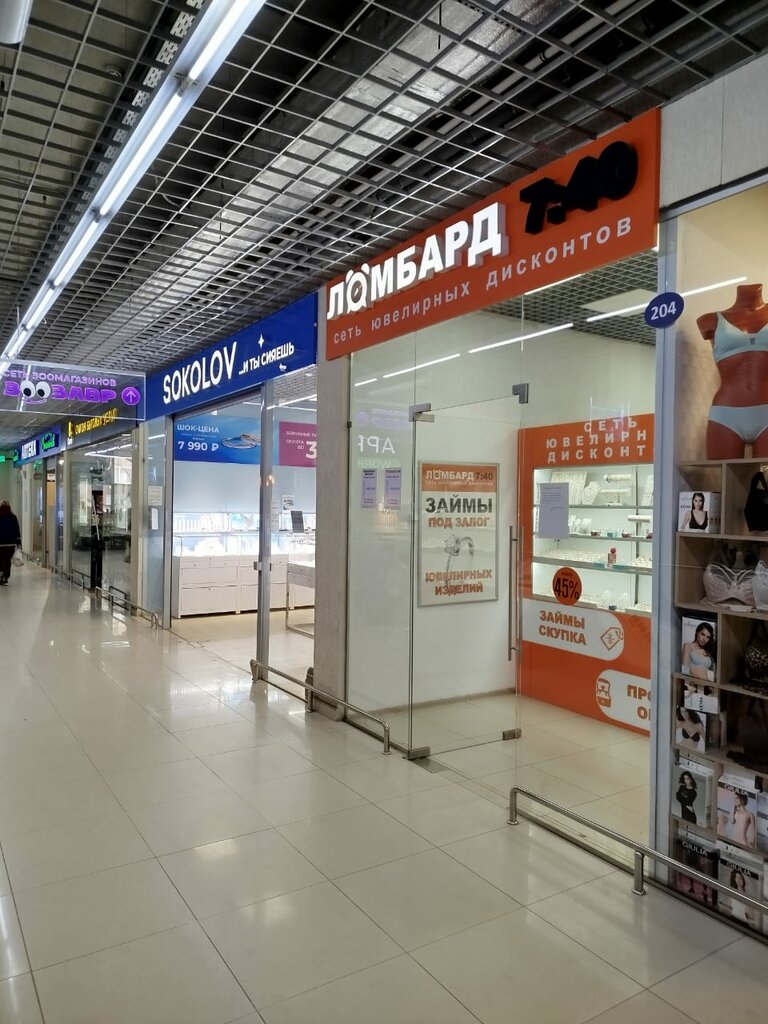 Rehincilik Lombard 7: 40, Şçolkovo, foto