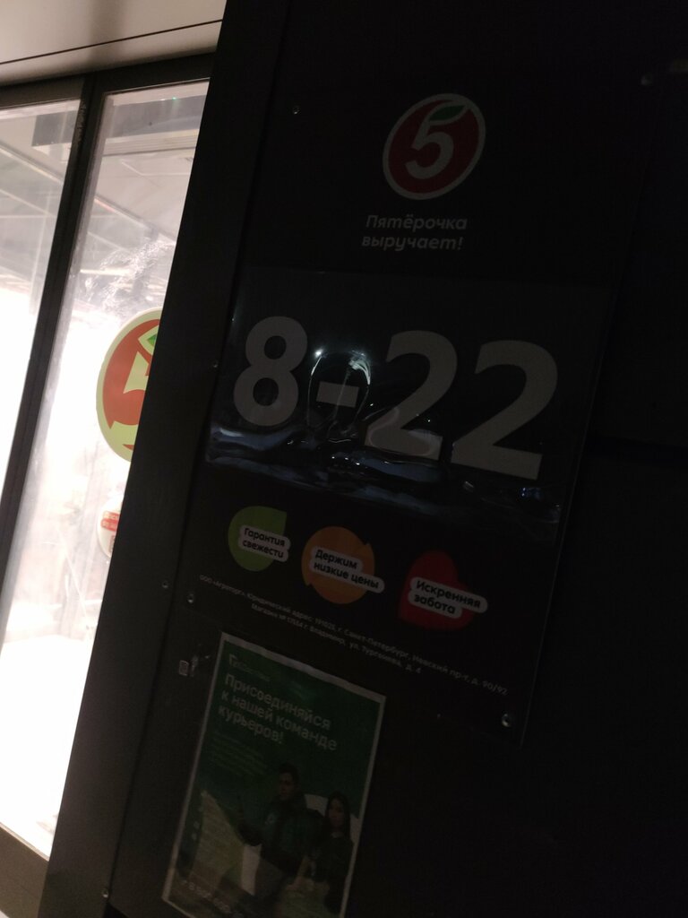 Süpermarket Pyatyorochka, Vladimir, foto