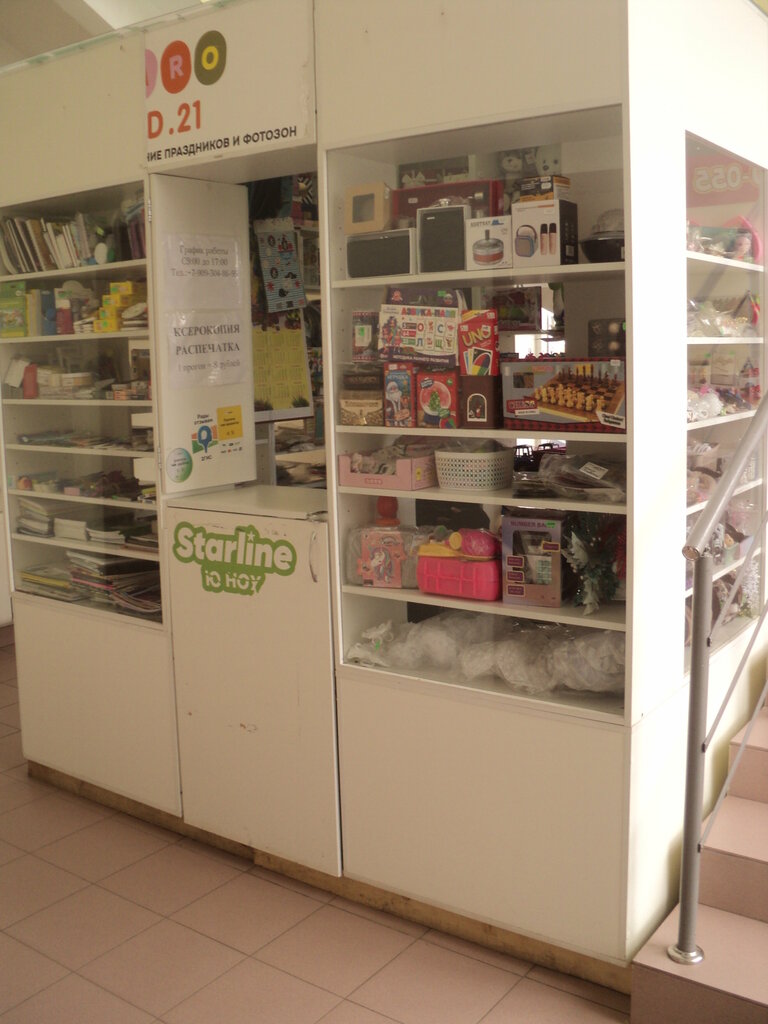 Kutlama ürünleri Подарки21, Cheboksary, foto