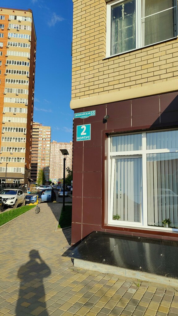 Emlak ofisi Место под солнцем, Krasnodar, foto
