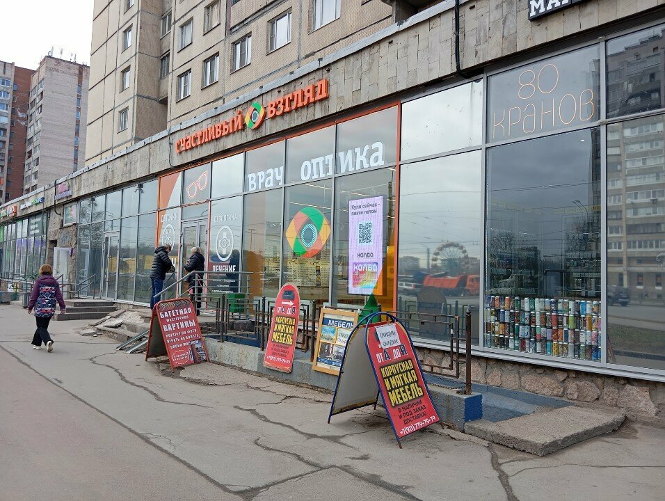 Mobilya mağazaları Мебель от А До Я, Saint‑Petersburg, foto