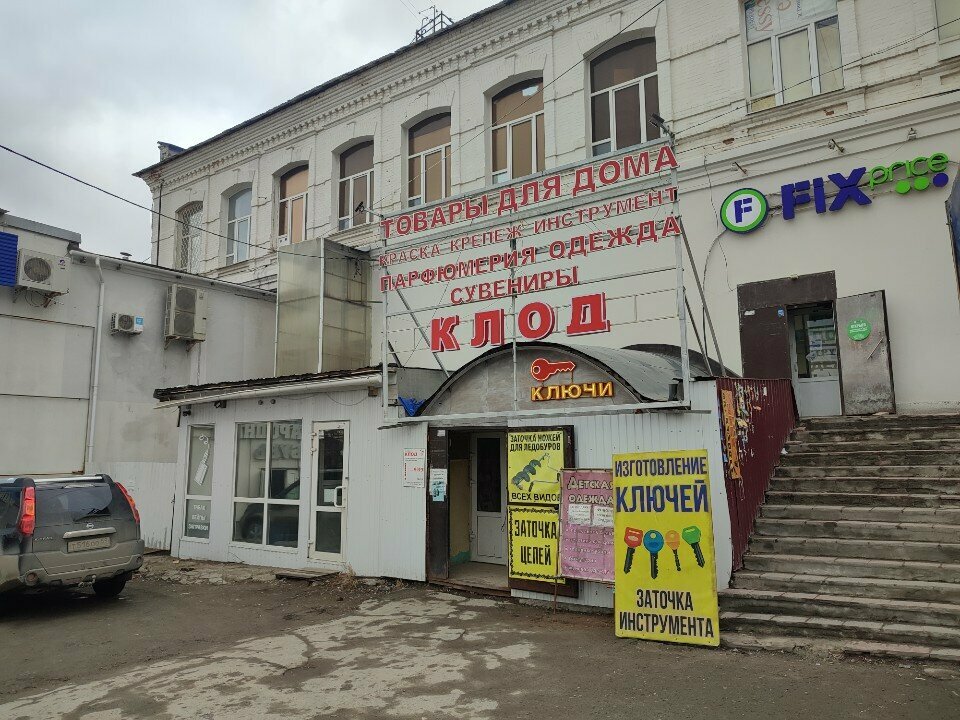 Giyim mağazası Секонд-хенд, Perm, foto