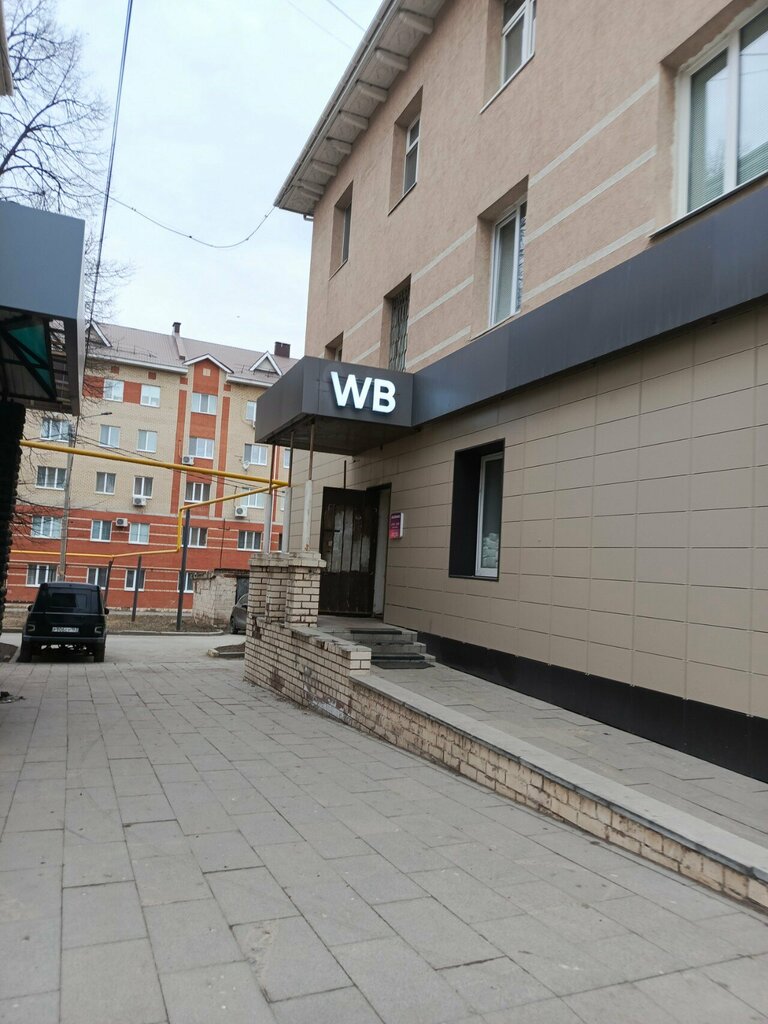 Teslimat noktası Wildberries, Almetyevsk (Elmet), foto