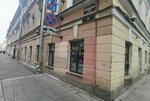 Адвокаты (1st Sovetskaya Street No:4), avukatlar  Saint‑Petersburg'dan