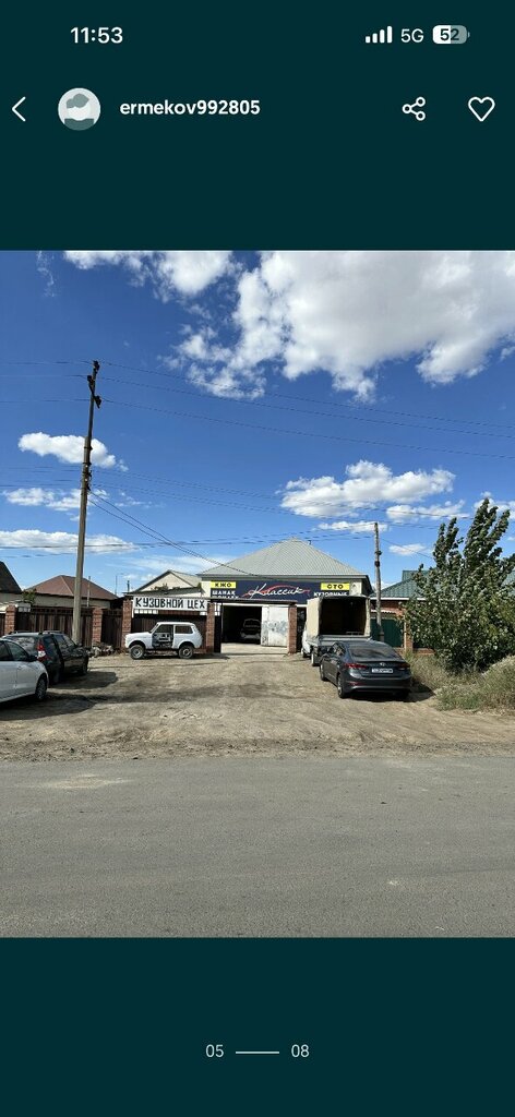 Oto kaporta Classica, Atırav, foto