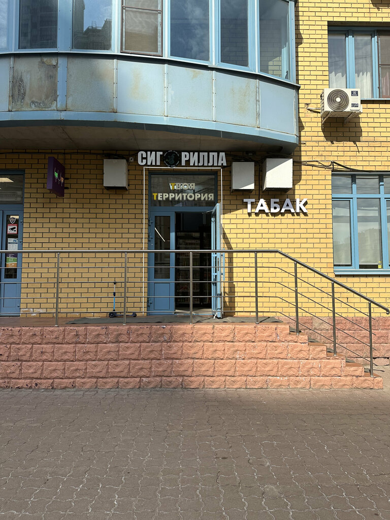 Tütün, sigara mağazaları Сигорилла, Reutov, foto