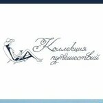 Travelcollection (Tuchynski Lane No:2А), seyahat acenteleri  Minsk'ten