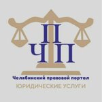 Челябинский правовой портал (Sverdlovskiy Avenue No:2), hukuk büroları  Çeliabinsk'ten