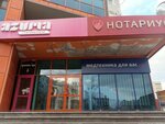 Сияй (Molodoguardeycev Street No:60В), kuaför meslek eğitimi  Çeliabinsk'ten