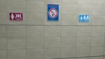 Туалет (Bagrationovsky Drive No:7к3), tuvalet  Moskova'dan