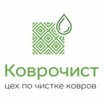 Kovrochist (Kosmonavtov Avenue No:27), halı yıkamacılar  Yekaterinburg'dan