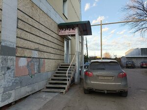 Студия красоты (Oktyabrskiy Avenue No:52), güzellik salonu  Kirov'dan