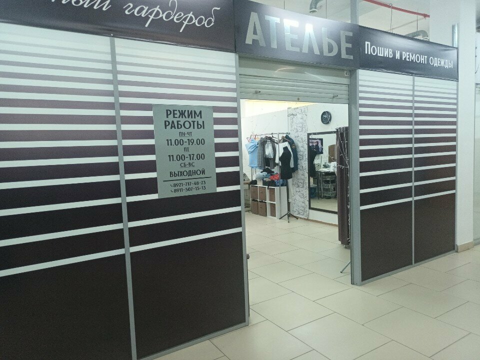 Terziler Модный гардероб, Cherepovets, foto