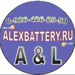 Alexbattery (Pyatnitskoye Highway No:18), akümülatör ve şarj cihazları  Moskova'dan