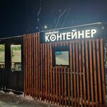 Контейнер (Murmansk Region, Severomorsk, Sovetskaya Street), al götür kahve  Severomorsk'tan