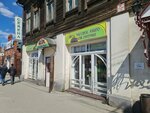 Огород38.ру (Partizanskaya Street No:15А), bahçecilik mağazaları  Irkutsk'tan