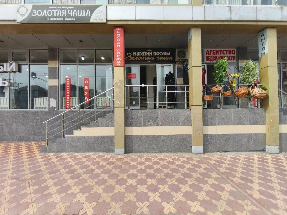 Züccaciye mağazaları Zolotaya chasha, Makhachkala, foto