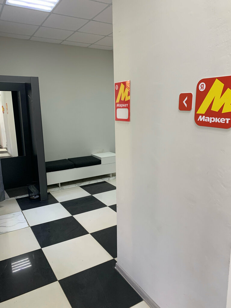 Teslimat noktası Yandex Market, Saratov, foto