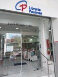 Paulinas Bookstore (Santa Cruz de la Sierra, Distrito Municipal 11, Ballivián, 50), kitap mağazaları  Santa‑Krus'tan