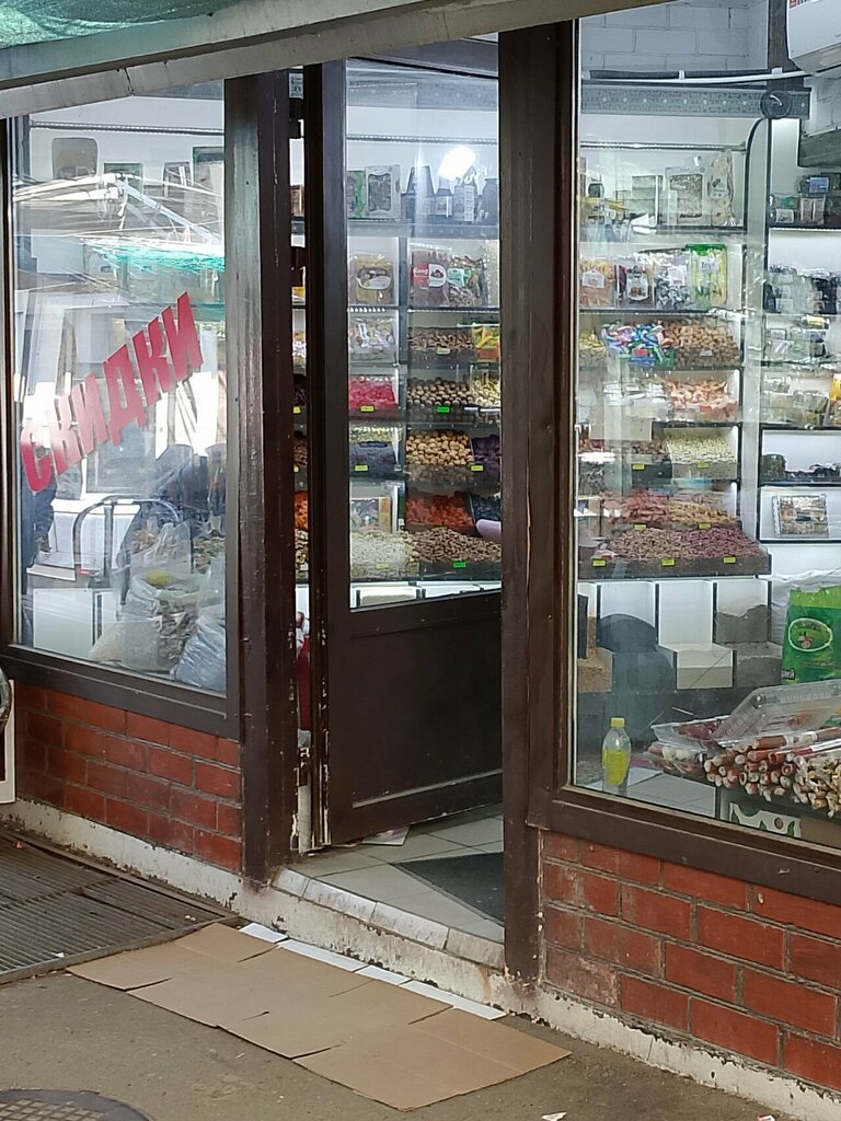 Kuruyemiş, atıştırmalık, kuru meyve Сухофрукты и орехи, Krasnodar, foto